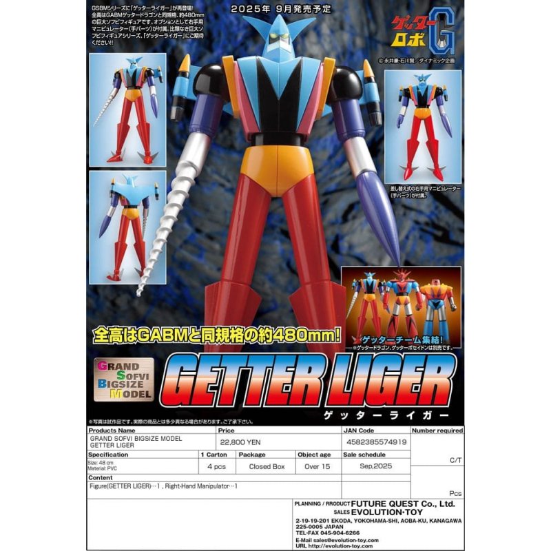 Getter Liger Grand Sofvi Bigsize Model Evolution Toy action figure